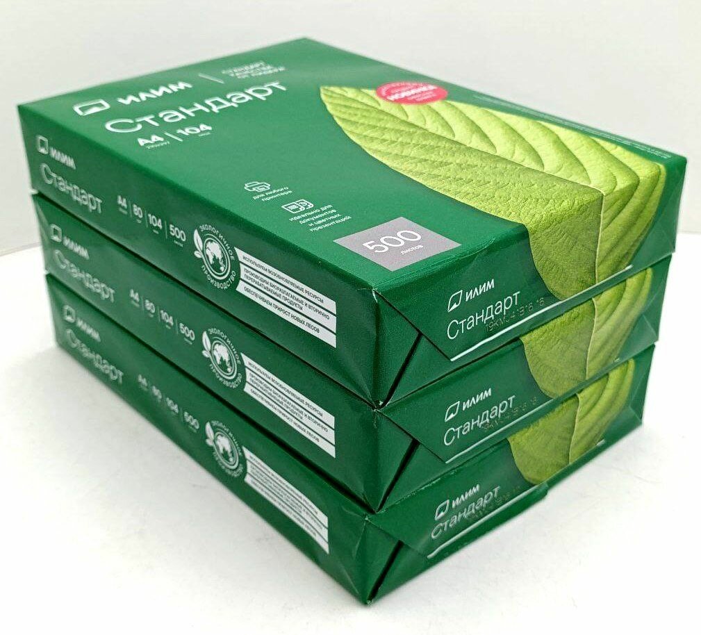 Бумага офисная Илим Стандарт белая, А4,3 пачка