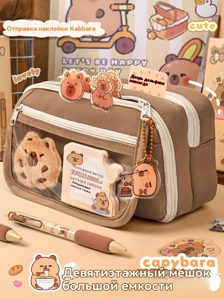 Симпатичный пенал из капибары большой емкости подходит для мальчиков и девочек