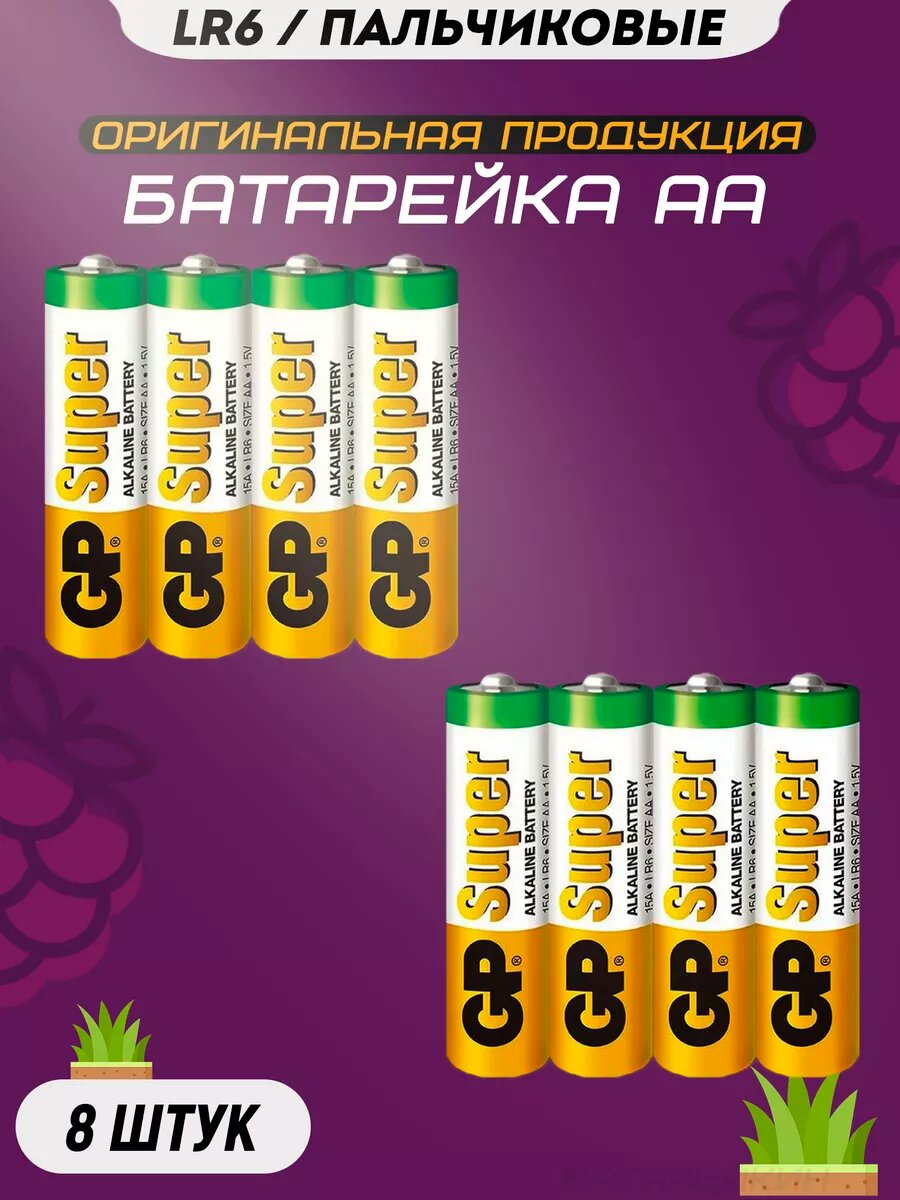 Щелочная батарейка пальчиковая LR6 AA 1.5v Super Alkaline