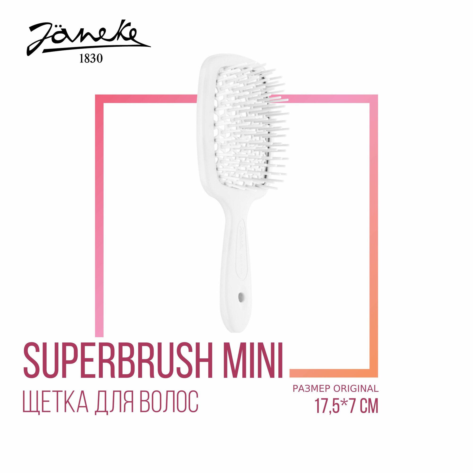Janeke Щетка для волос MINI superbrash, белая