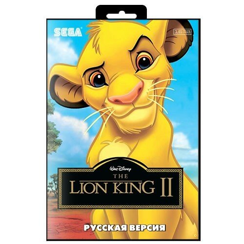 Картридж 16bit одноигровый LION KING 2 (Русская версия) 16Мб