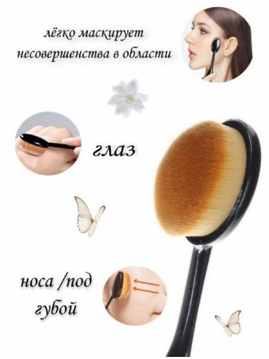 Профессиональная кисть для нанесения тональных флюидов и кремов