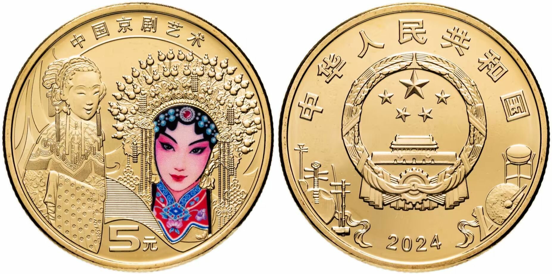 Китай 5 юаней 2024 Пекинская опера