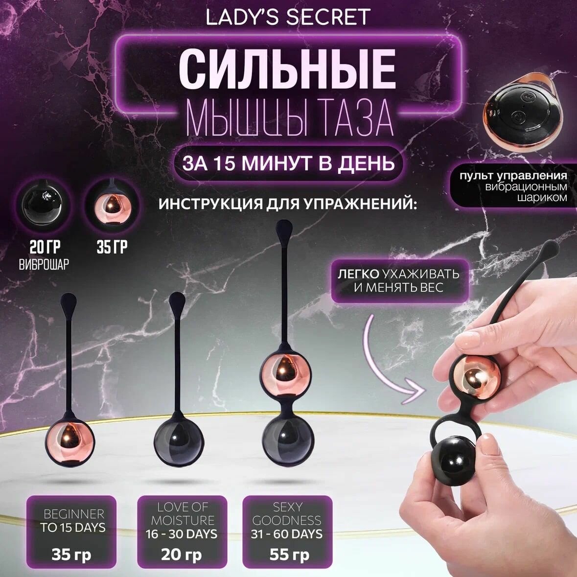 LADY'S SECRET Вагинальные Шарики с вибрацией 20-55 гр, Вагинальный тренажер Кегеля , Секс-Игрушки для взрослых 18+ , Подарок Для Женщины - Восстановление После Родов - 2 шт, 20-35 гр.