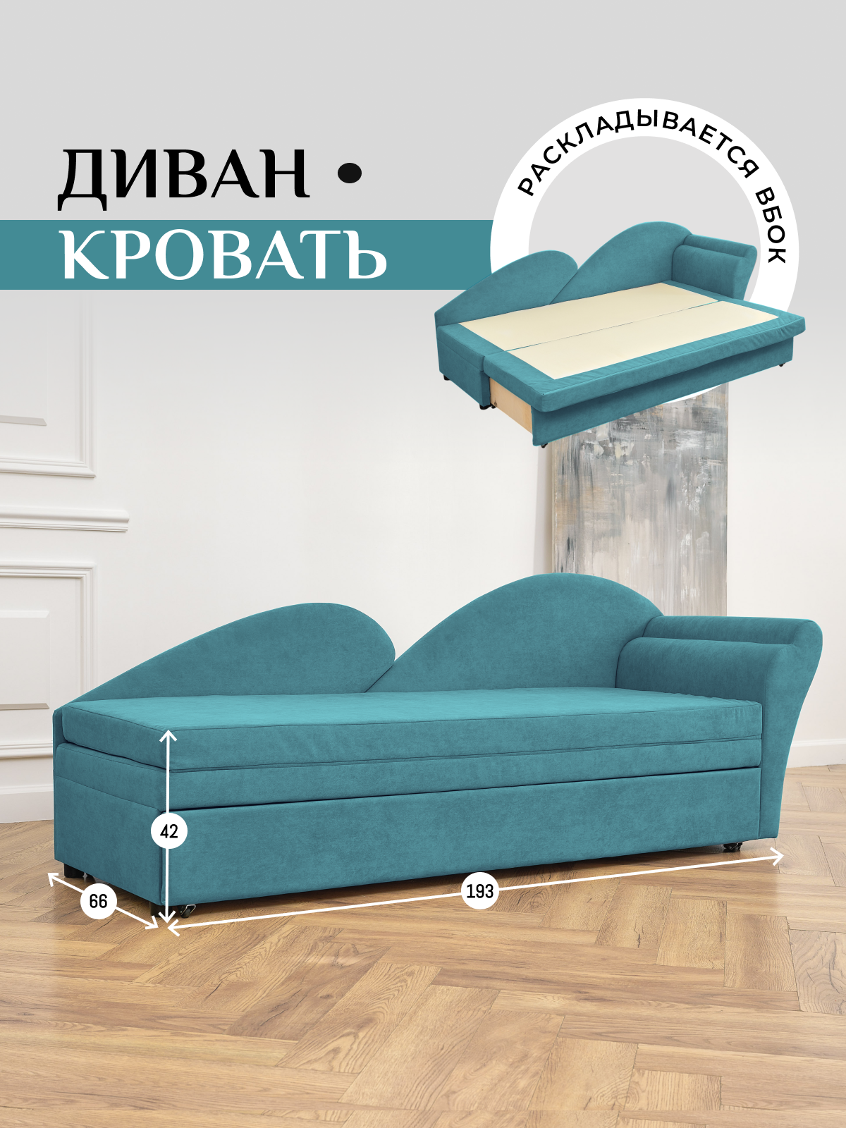 Диван-кровать Brendoss 212, прямой угловой диван раскладной, тахта кушетка материал износостойкий велюр, цвет мятный