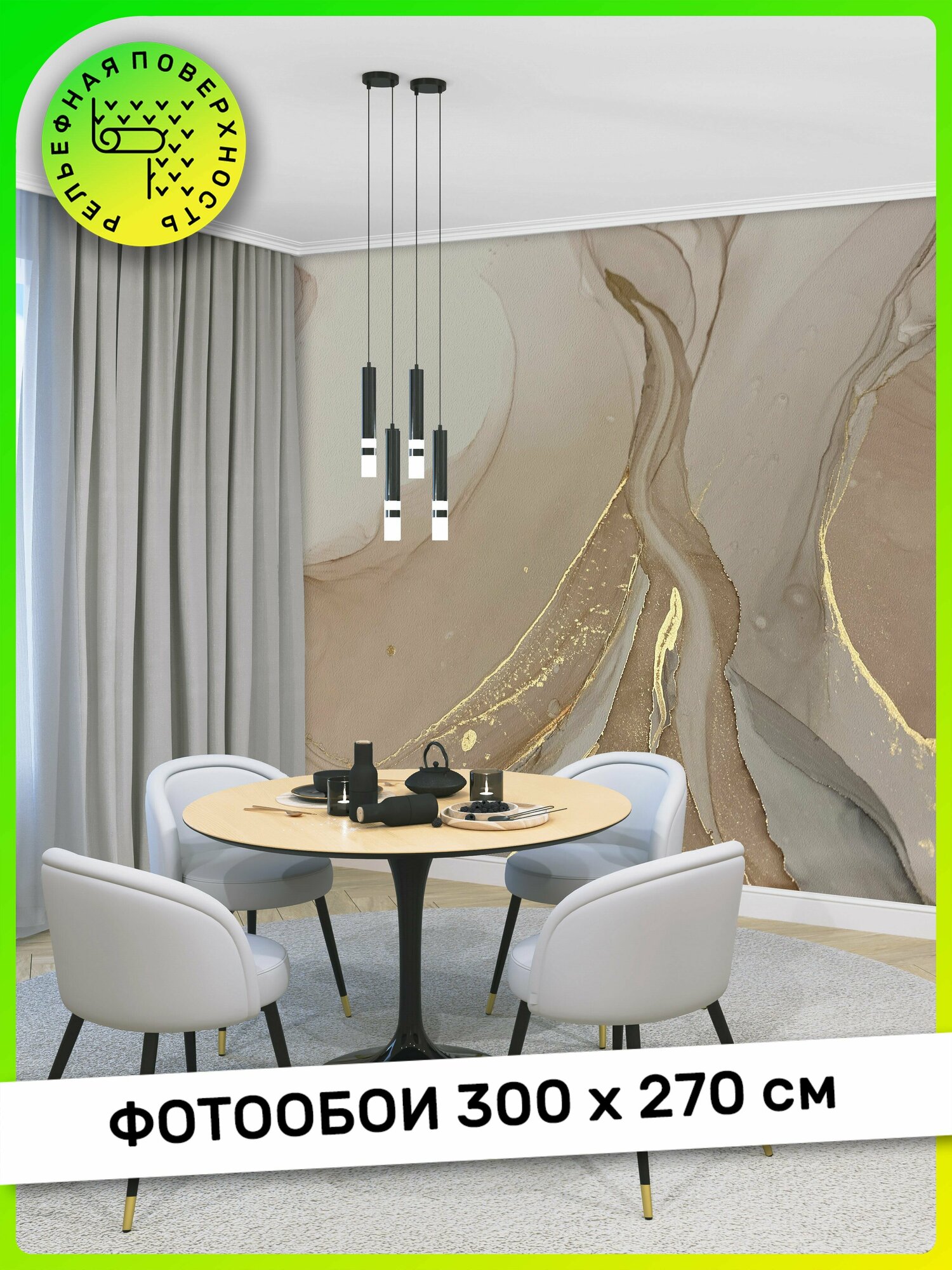Фотообои, обои Мрамор, на стену, в зал, гостиную, спальню, на кухню, 300 см x 270 см