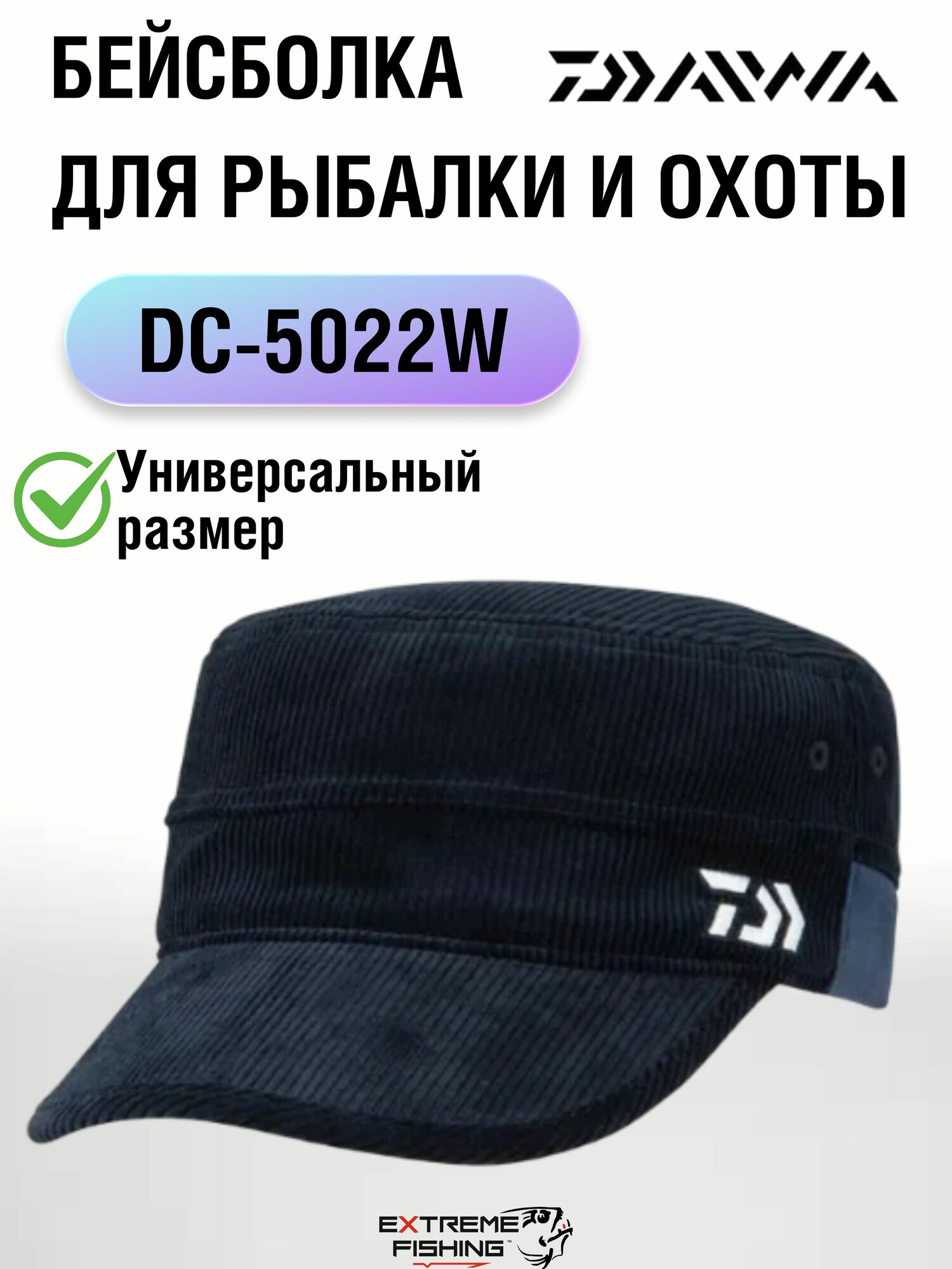 Кепка Daiwa DC-5022W Navy, универсальная, водонепроницаемая, синий