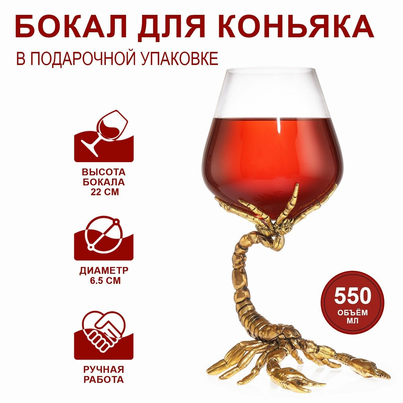 Бокал для коньяка Скорпион , 550 мл, стекло, золотистый, 3 шт