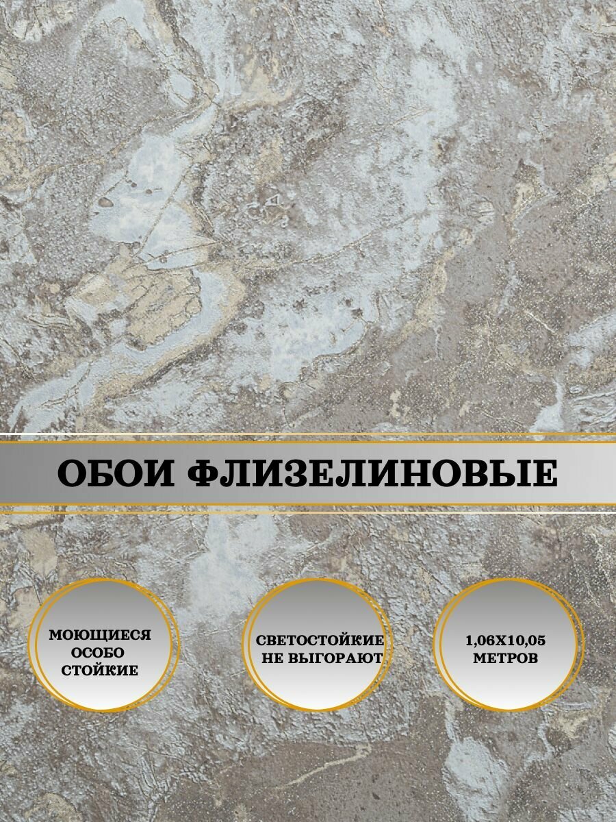 Обои флизелиновые серые Персия-уни 11106-05 1,06х10м. Для спальни, зала, коридора.