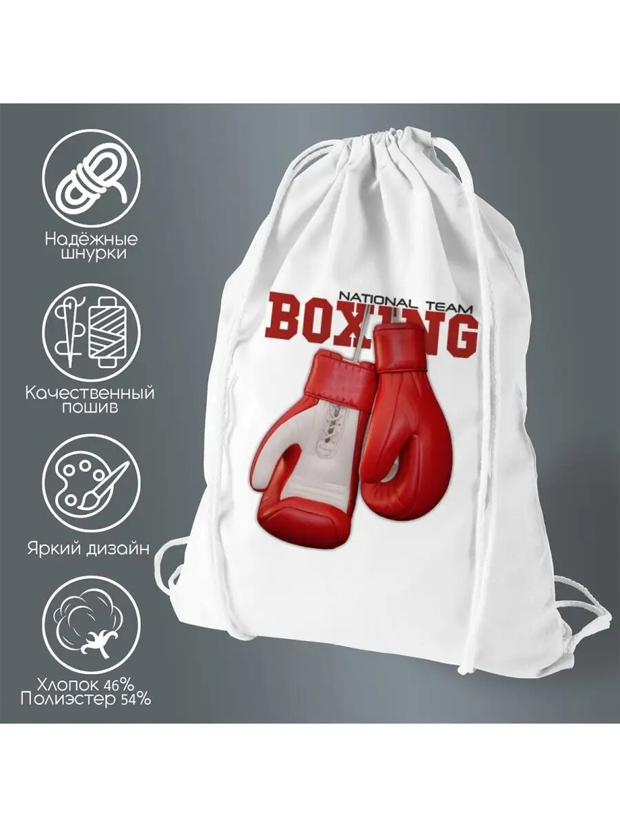 Сумка для обуви National team boxing. Бокс
