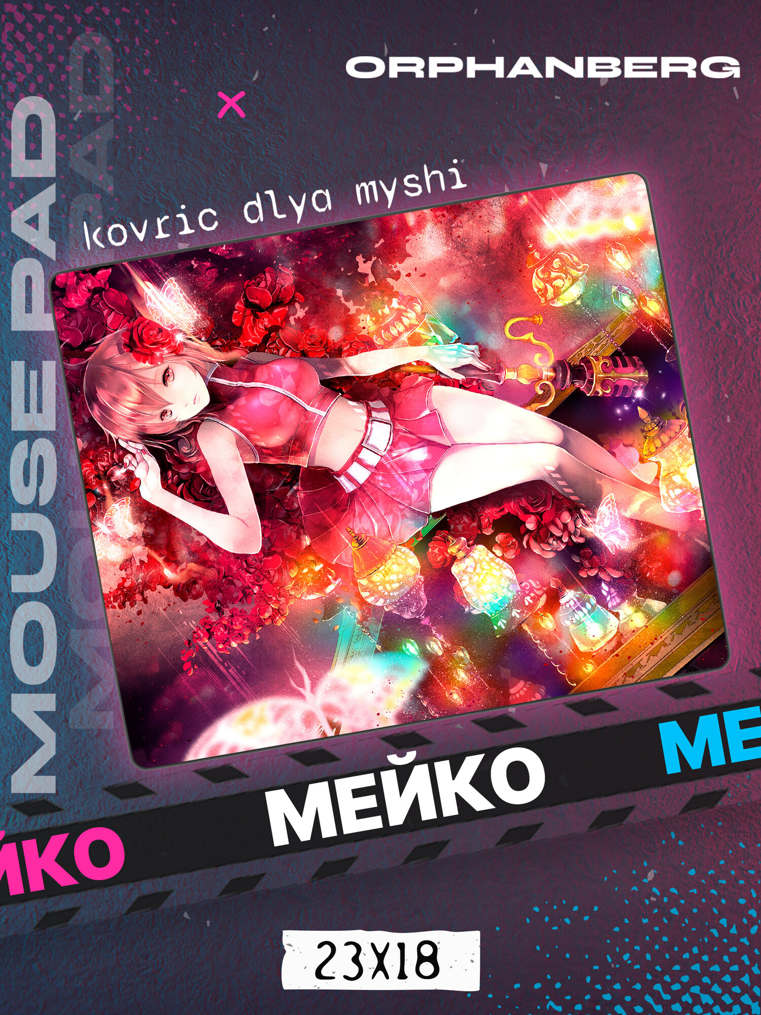 Коврик для мыши Project SEKAI Мейко