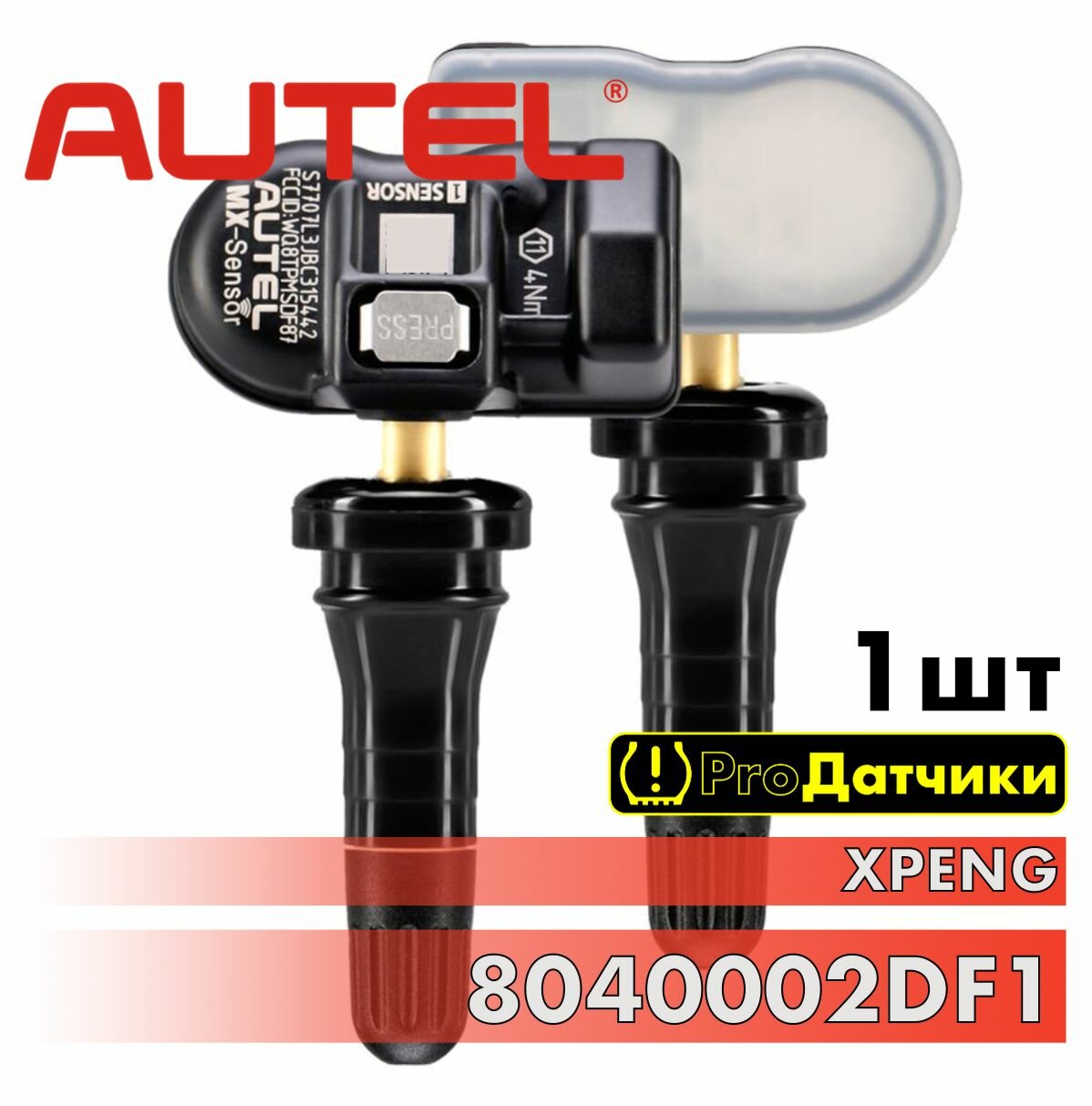 AUTEL MX-sensor для XPENG 8040002DF1 Резиновый -1шт Датчик давления шин