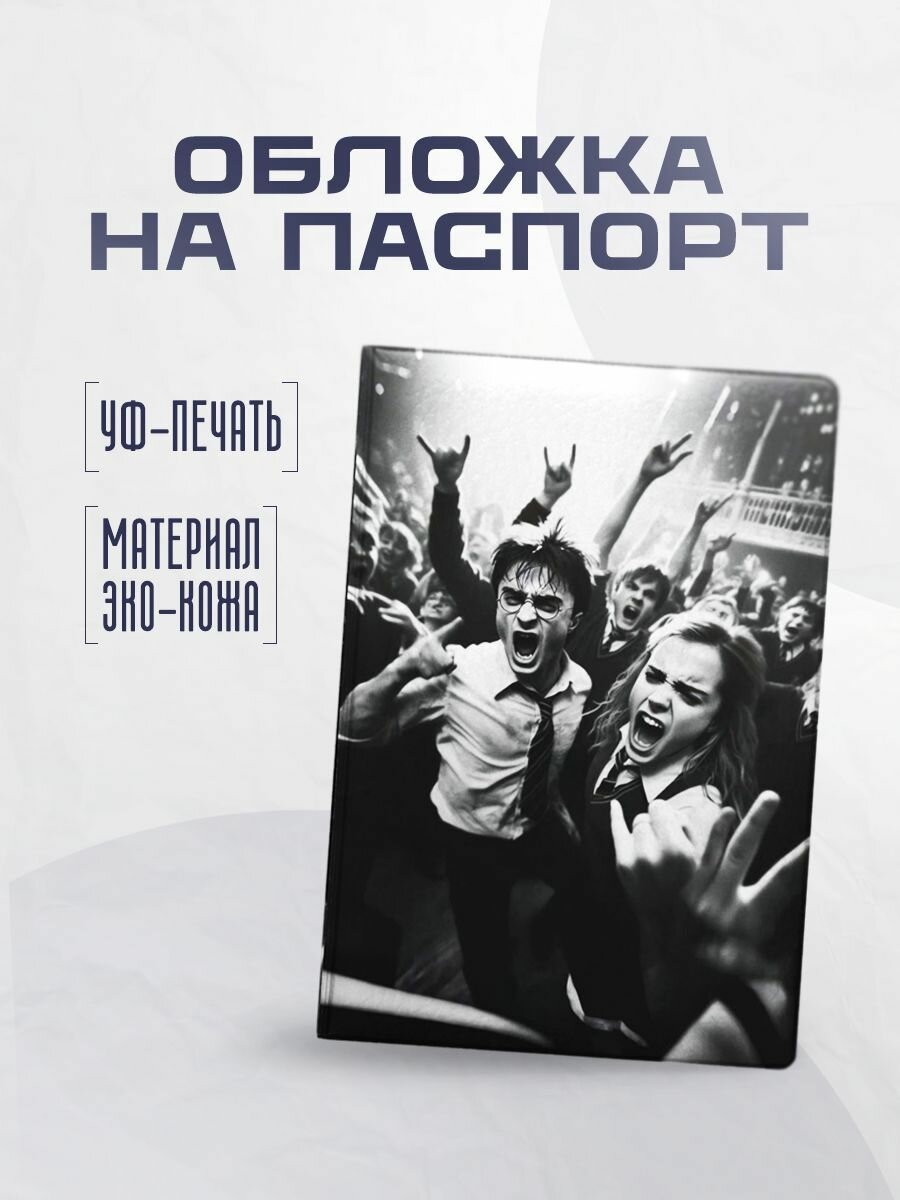 Обложка для паспорта STICKERBOSS
