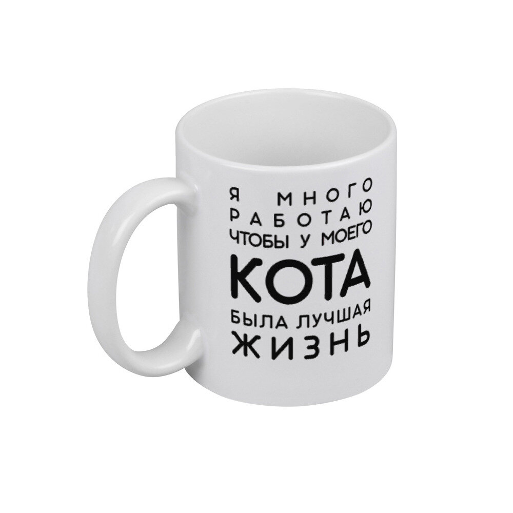 Кружка белая для чая и кофе с принтом Много работаю подарок