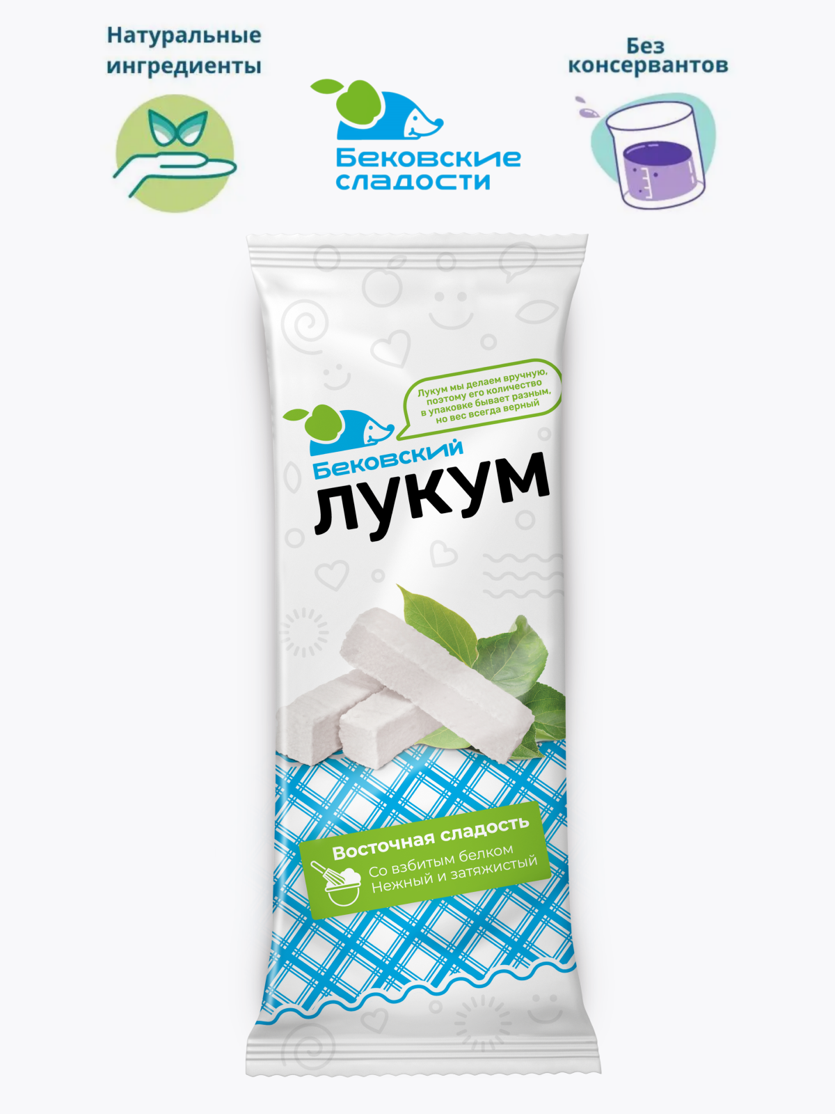 Лукум классический, Бековские сладости