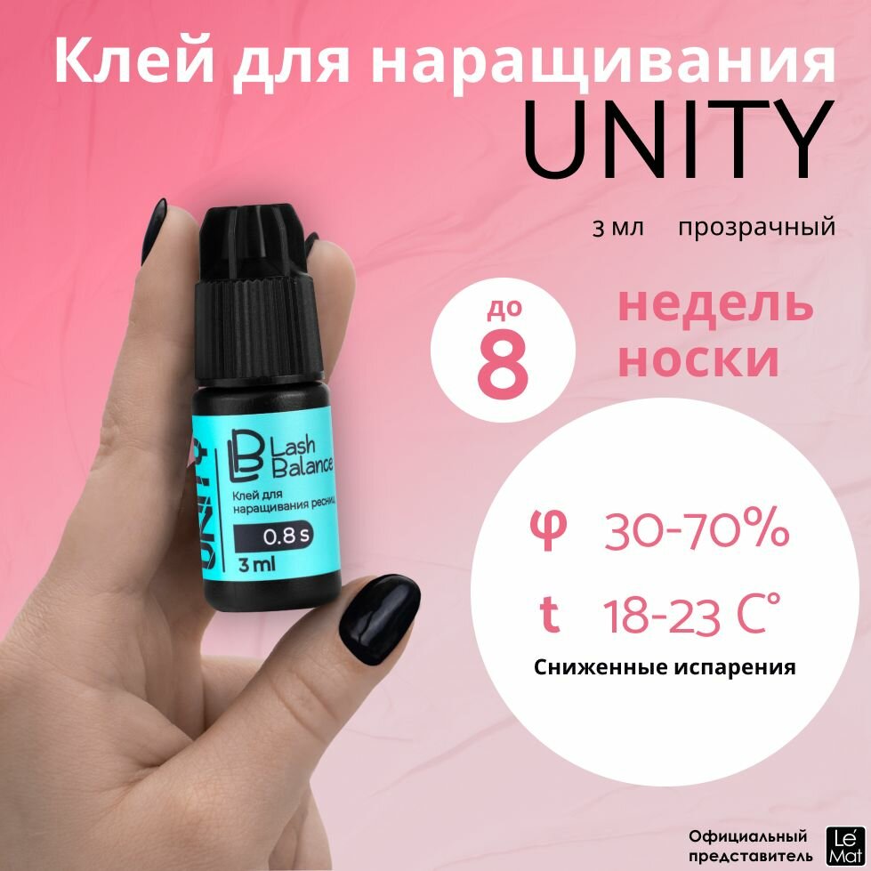Клей для наращивания ресниц Lash Balance UNITY 3 ml
