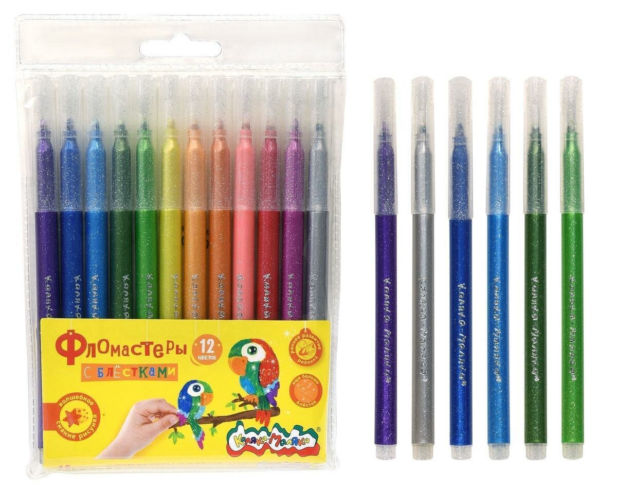 Фломастеры с блёстками «Каляка-Маляка», 12 цветов, круглый корпус, легкосмываемые