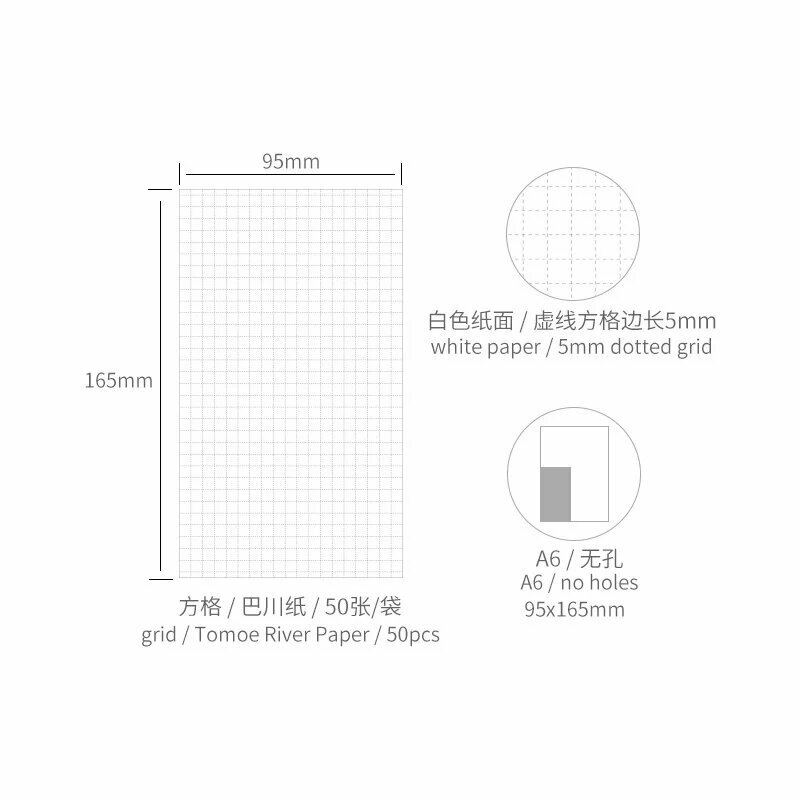 Бумага для рисования Bachuan Tomoe River Paper 50 листов A6-50sheets