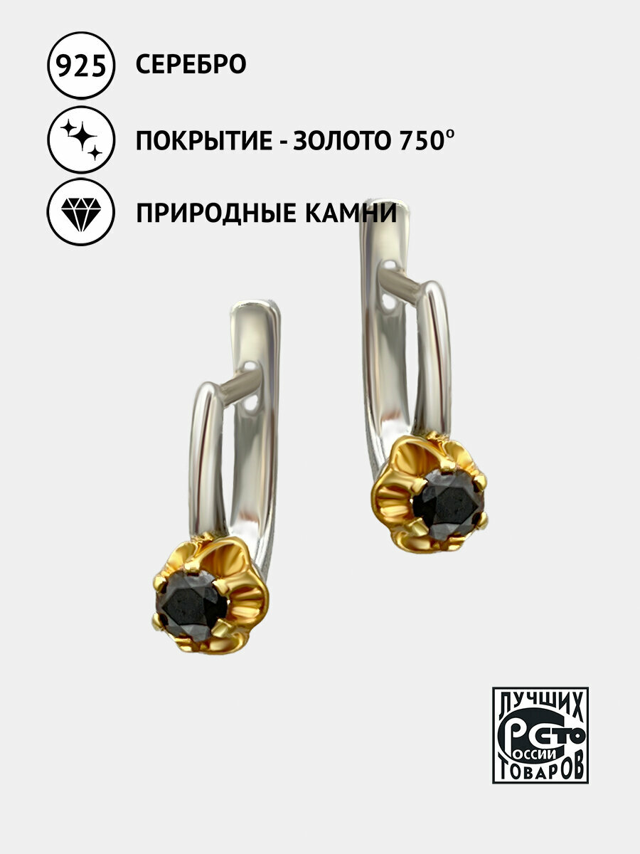 Серьги, серебро, 925 проба, золочение, бриллиант
