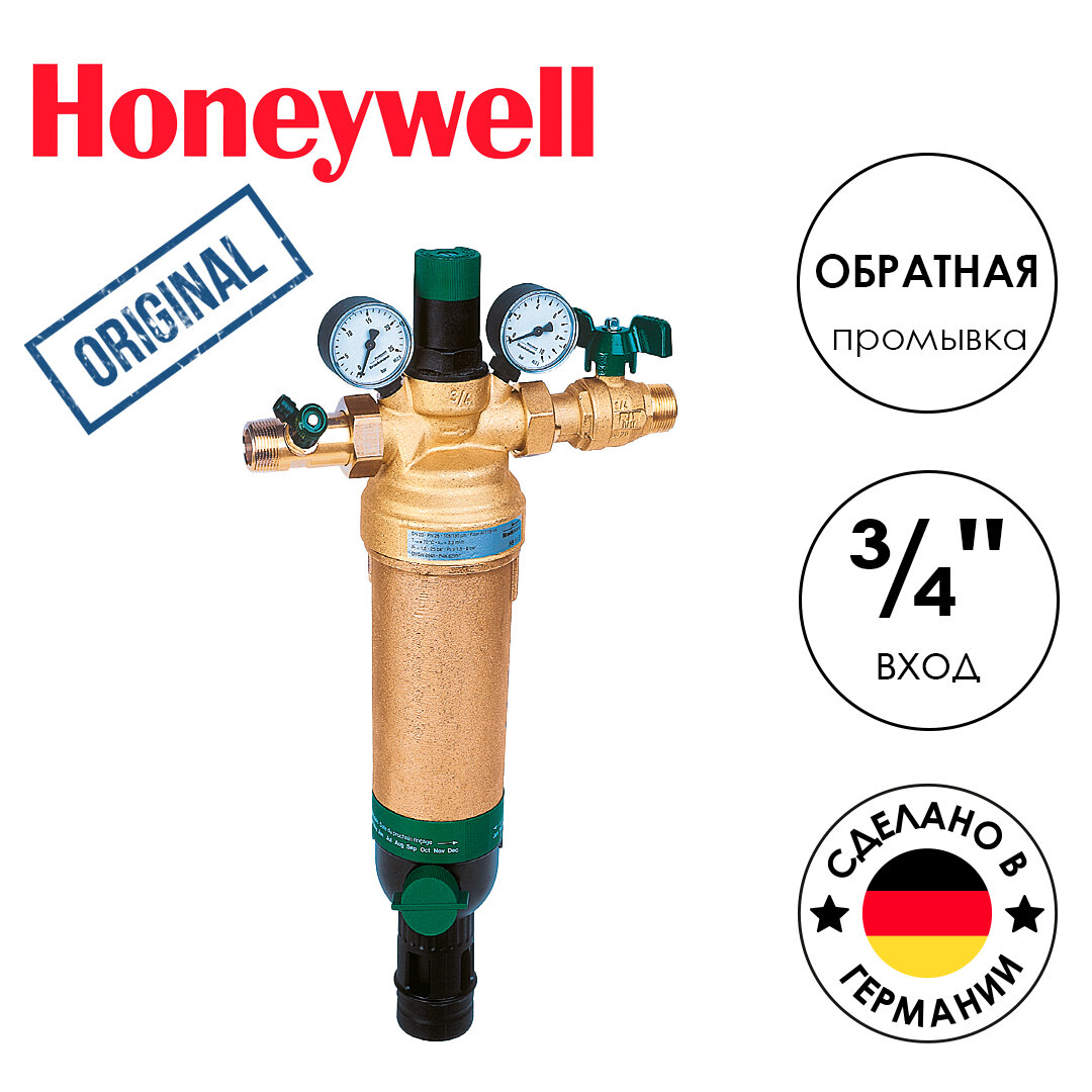 Фильтр HONEYWELL HS10S-3/4AFM (HWLFIN092), для горячей воды, с обратной промывкой, 500 мкм