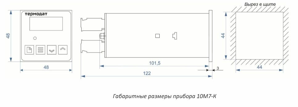 Термодат-10М7-К — фото 1