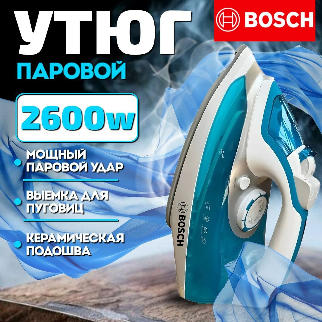 Утюг