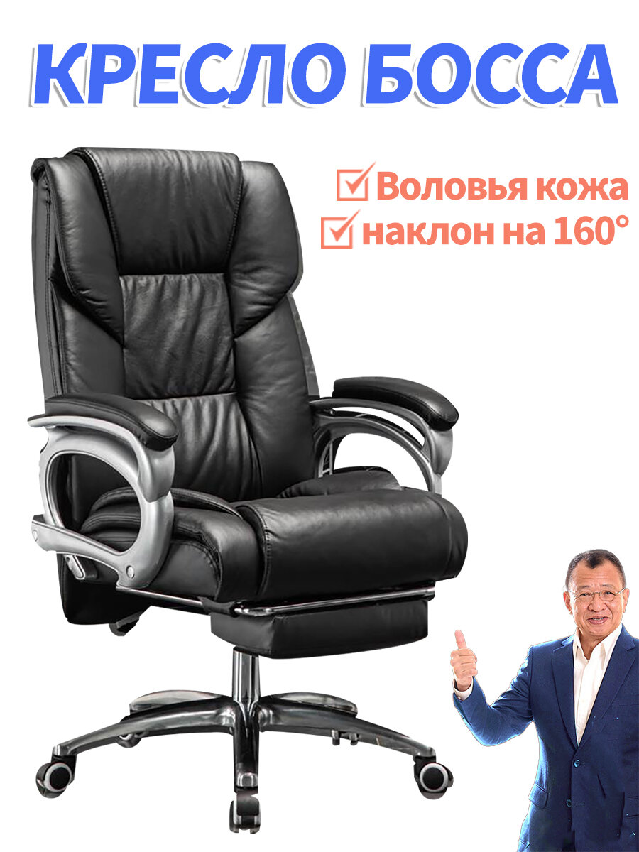 Офисное кресло из натуральной воловьей кожи