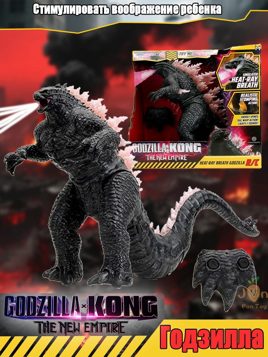 Годзилла / Jada Godzilla X Kong The New Empire Heat-Ray Breath / Детская дистанционно управляемая модель Годзиллы с звуковыми и световыми эффектами, подходит для детей старше 8 лет.