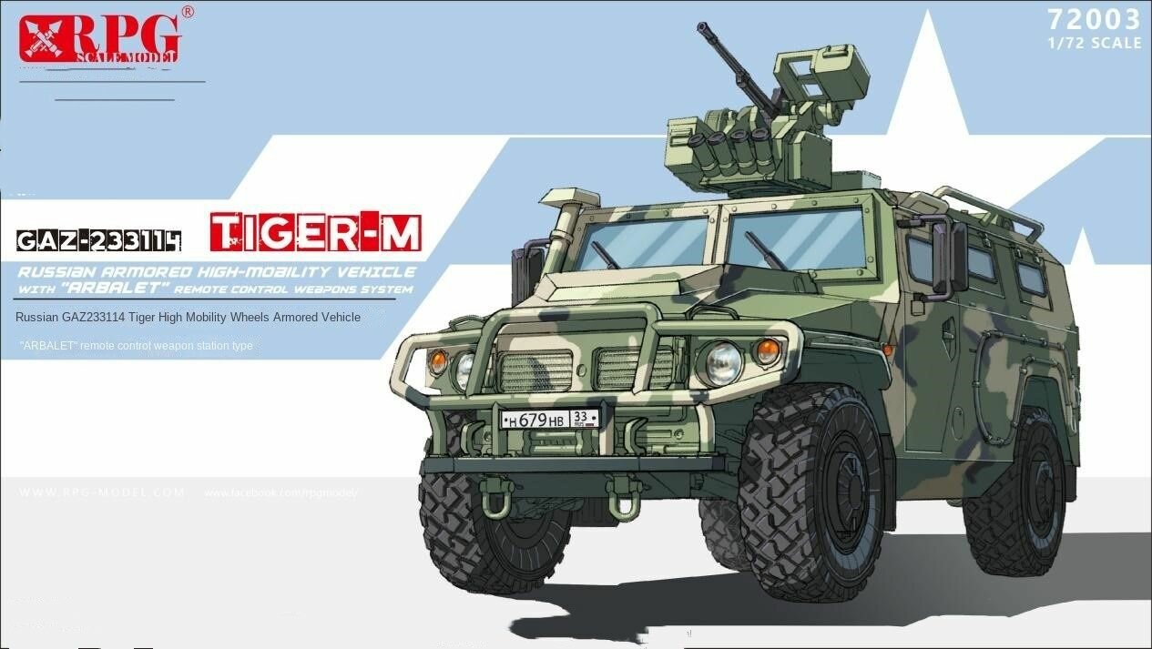 RPG 72003 1/72 Russian GAZ233114 Тигр M броневой манёвр Модель автомобиля