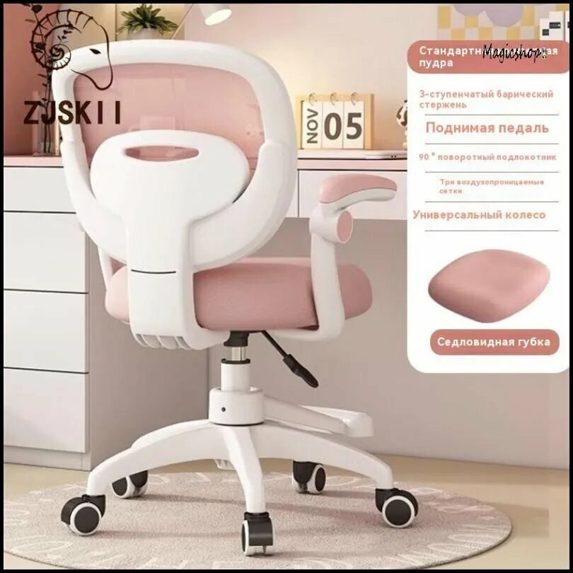 Детское компьютерное кресло, блокировка колес, текстиль, розовое, с подставкой для ног