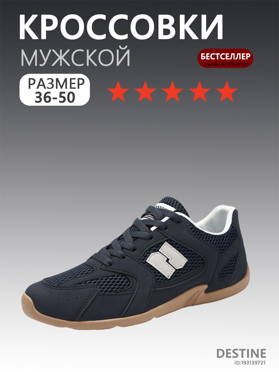 Кроссовки