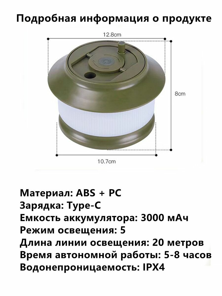 Кемпинговый фонарь, с гирляндой, 20 м, 3000мАч, IPX-4, оливковый