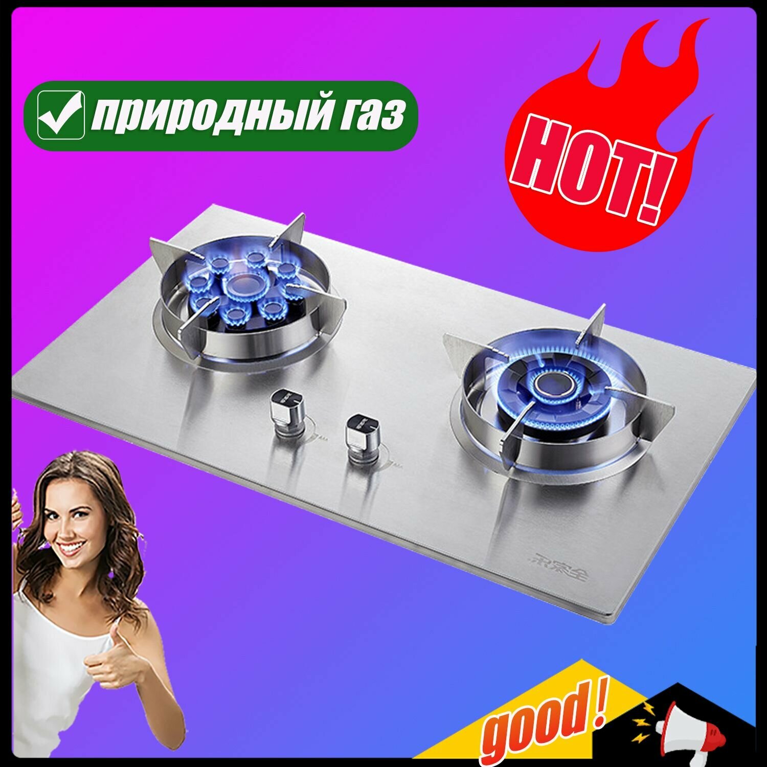 Плита на природном газе