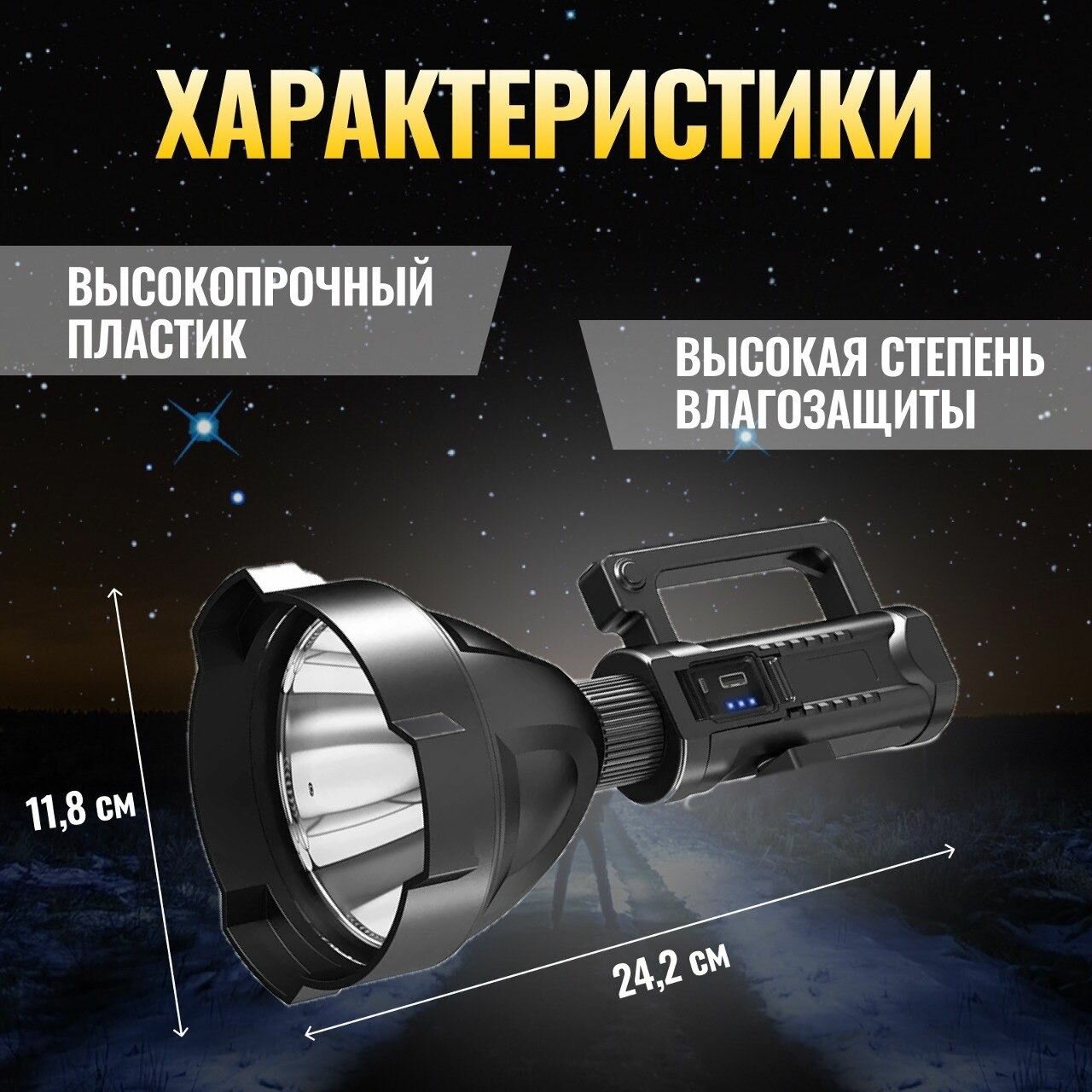 Мощный дальнобойный Прожектор-Фара Злой, Фонарь прожектор ручной аккумуляторный с индикацией заряда и функцией Power bank/ кемпинг