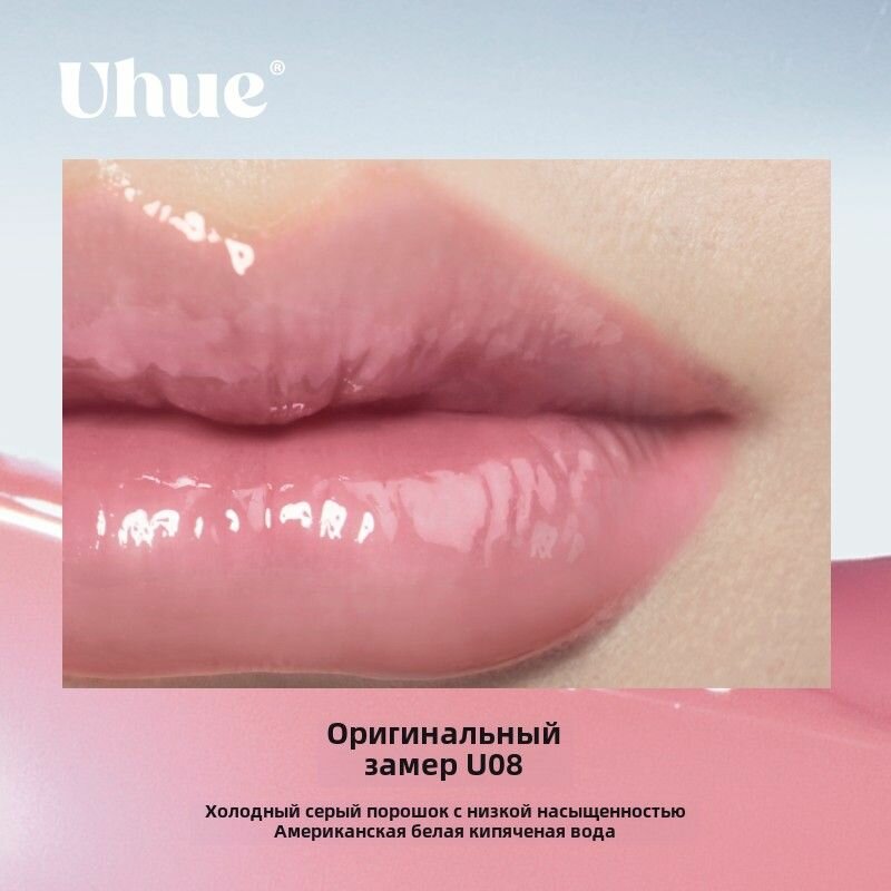Uhue Home Series 6D Зеркальная глазурь для губ