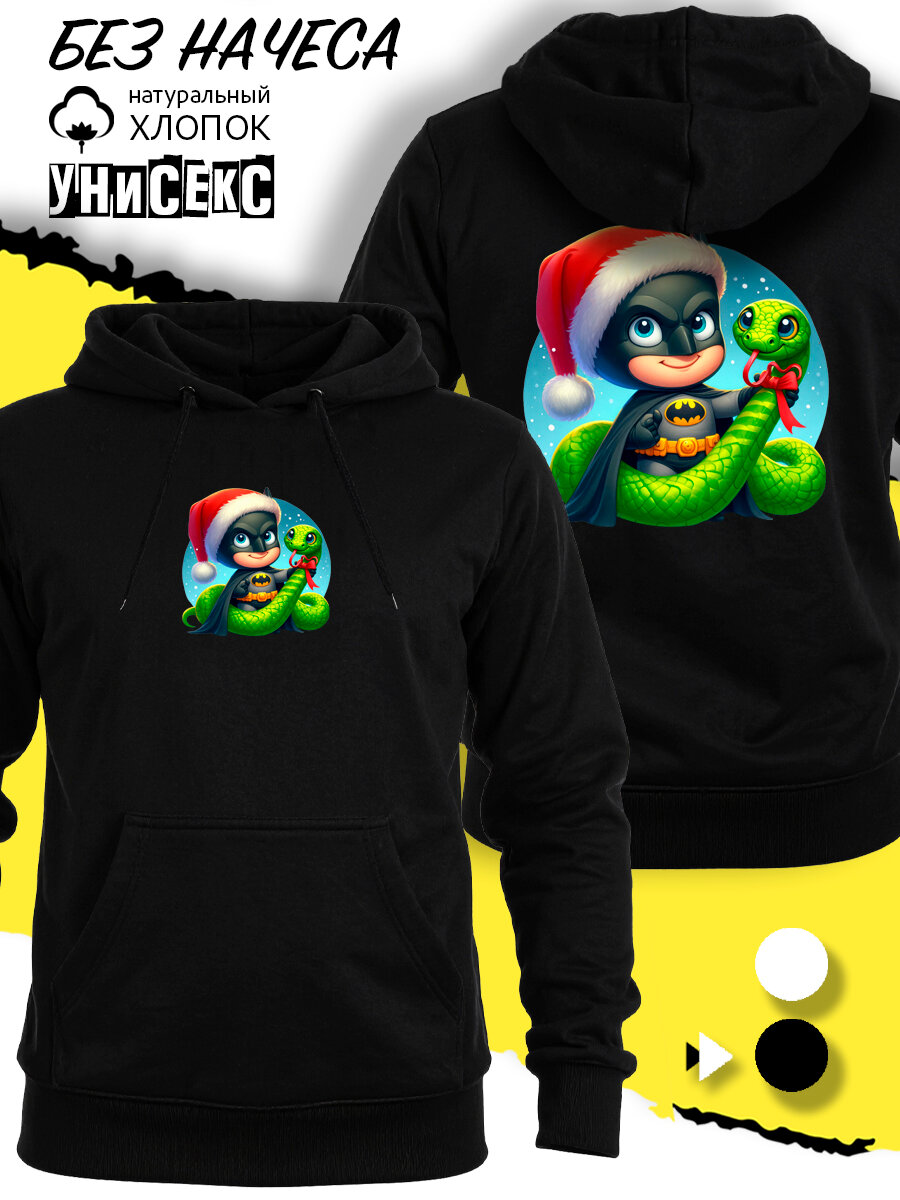 Худи Толстовка свитшот Бэтмен со змеей