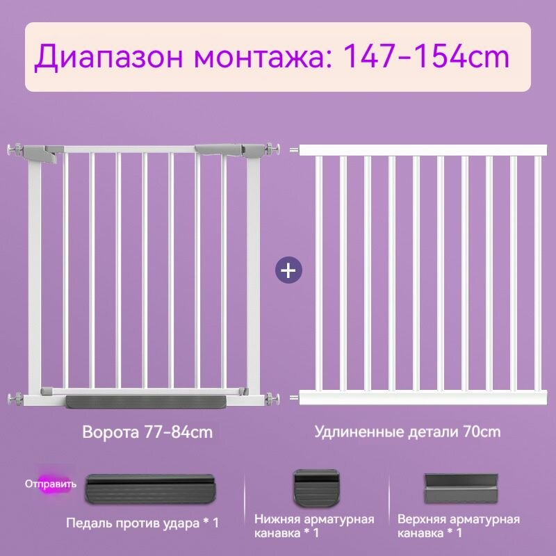 Защитный барьер калитка детский для проемов и лестниц, ворота безопасности белые CINLANKIDS
