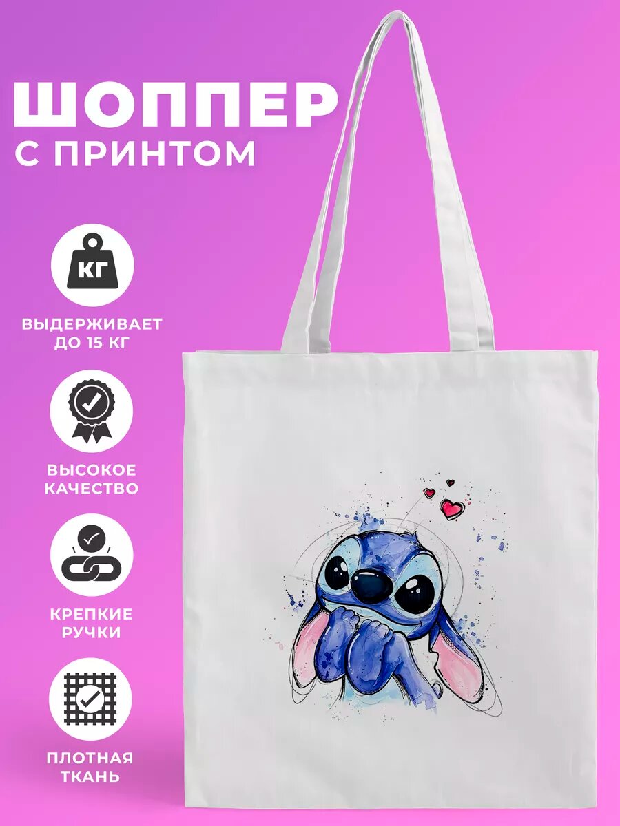 Сумка шоппер