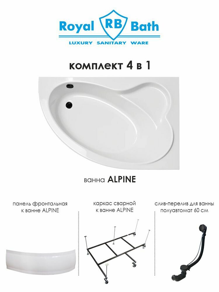 Ванна акриловая угловая правая Royal Bath Alpine 140x95x58 в комплекте: асимметричная ванна, каркас, панель, сифон черный