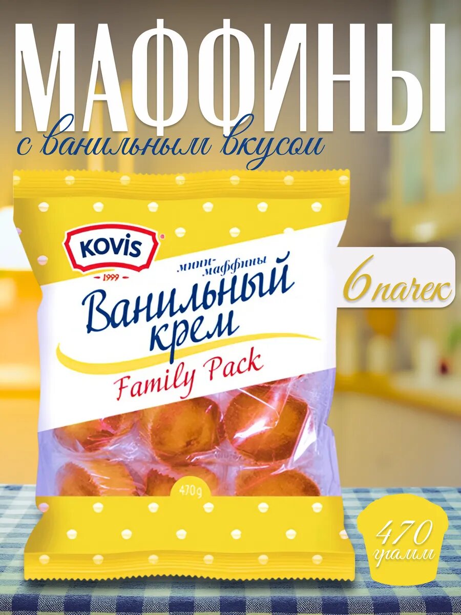 Маффины мини ванильный крем 470 г