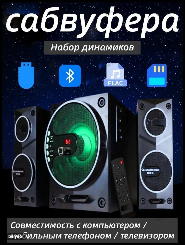 Динамик для настольного компьютера/сабвуфер с избыточным весом Bluetooth/набор трехполосных динамиков