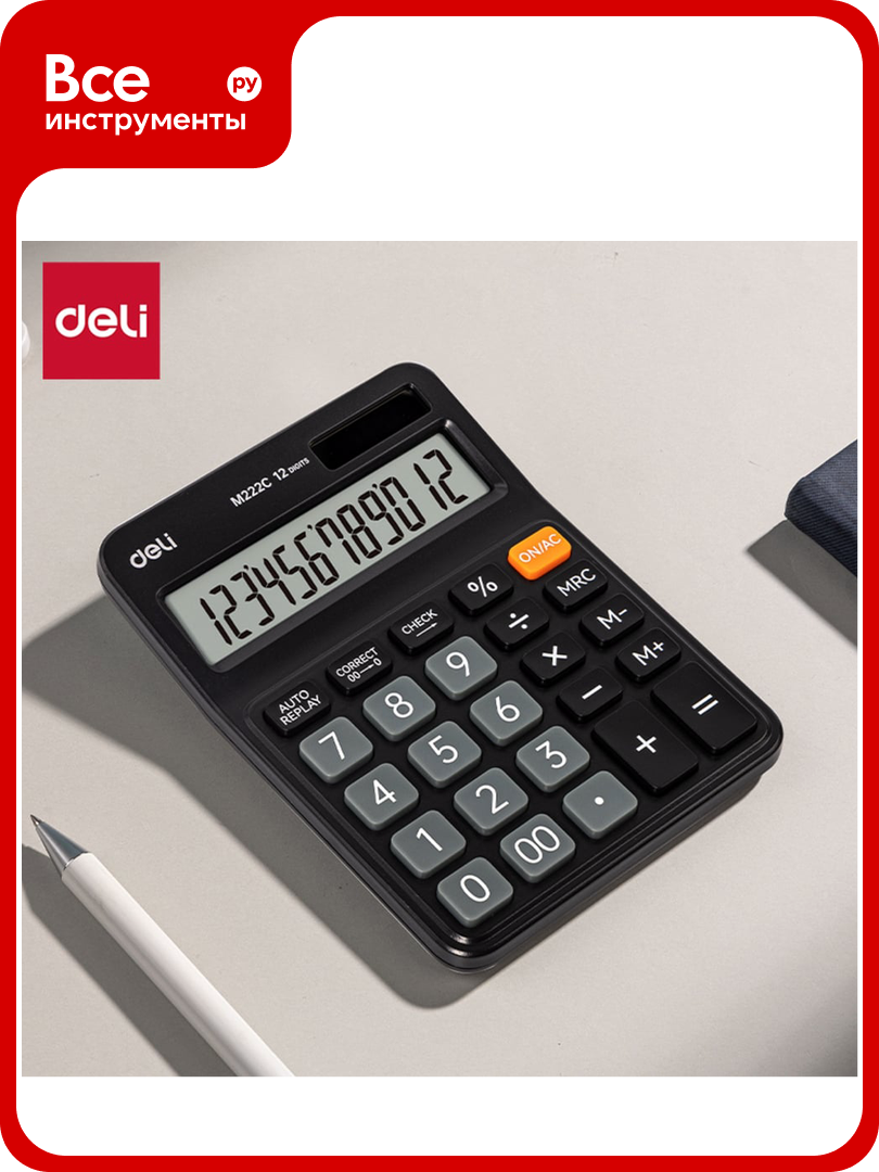 Калькулятор настольный DELI Askend, EM222С, 12 разрядов, двойное питание, 150х110х28мм, пластик, черный, EM222C