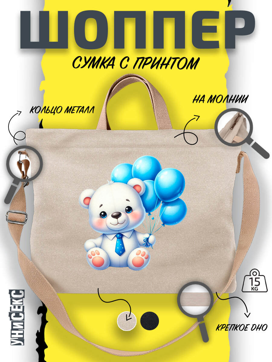 Сумка  шоппер y2k через плечо с медведем шарики