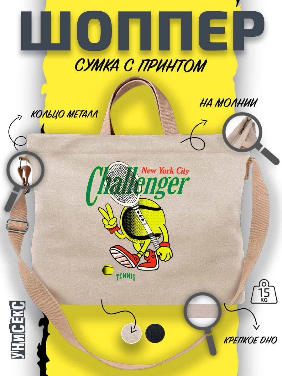 Сумка  шоппер y2k через плечо теннис New York City