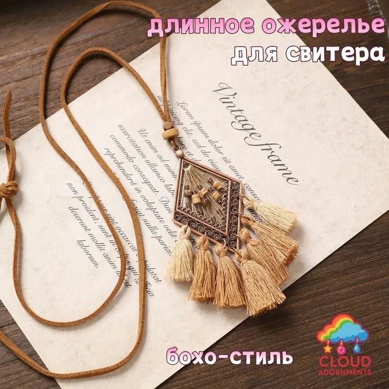Украшение