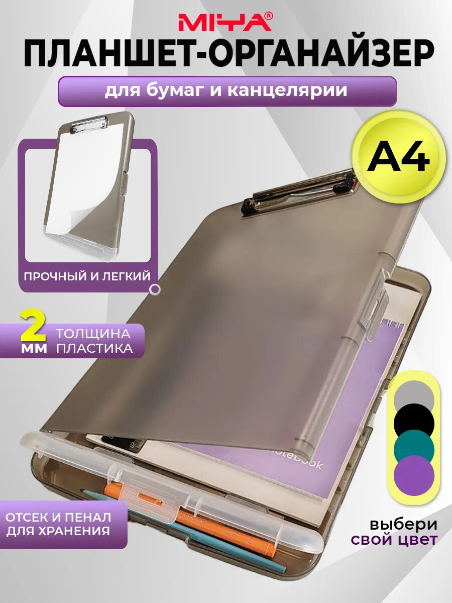 Планшет папка канцелярский с зажимом, формат А4 серый 31103/GRAY