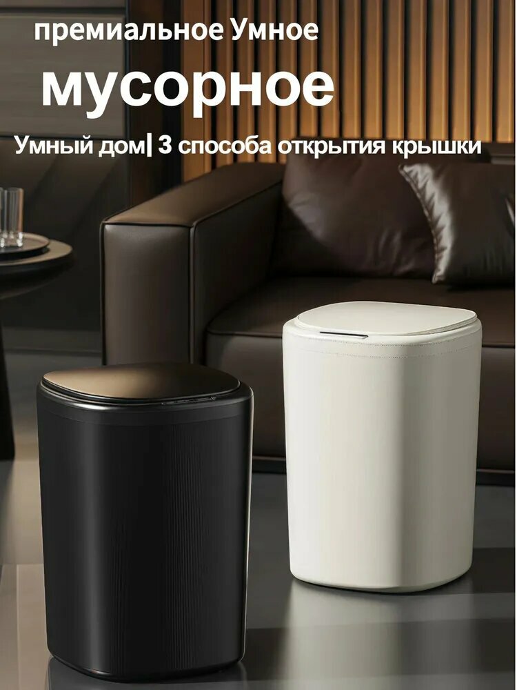 Мусорное ведро, 14 л, 1 шт 垃圾桶， 14 升， 1 件 垃圾桶， 14 升， 1 件