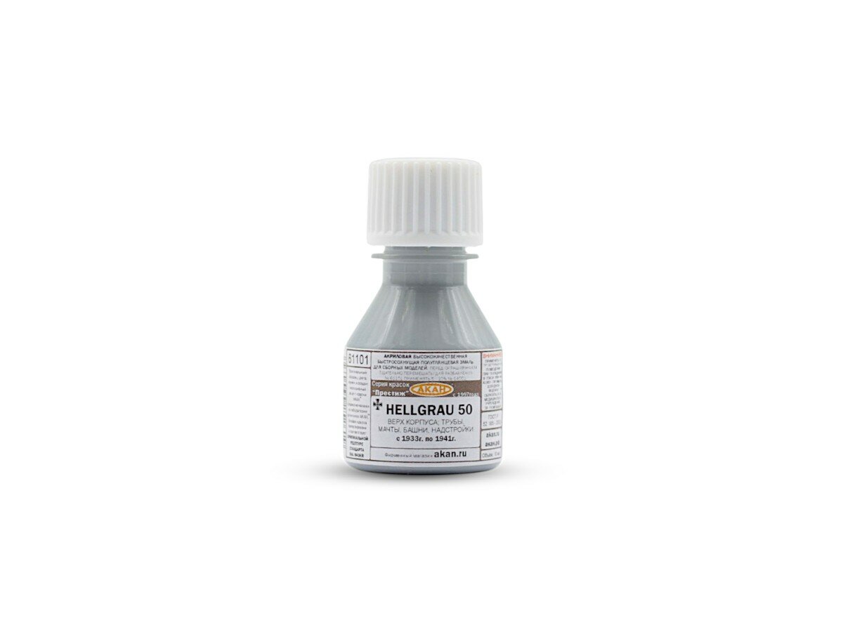 61101 акан Светло-серый (Hellgrau 50) верх корпуса; трубы, мачты, надстройки 1933-41 гг, 10 мл.