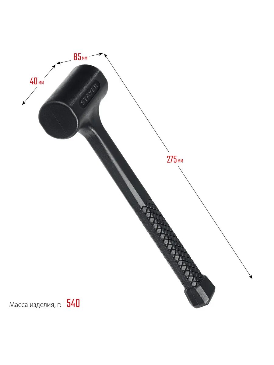 40 мм, 450 г, цельнолитой безынерционный слесарный молоток,