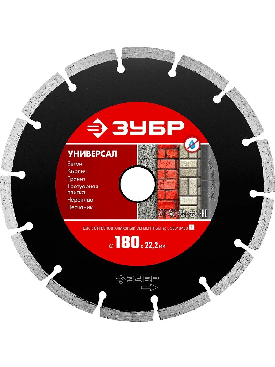 Универсал, 180 мм, (22.2 мм, 7 х 2.2 мм), сегментный алмазн